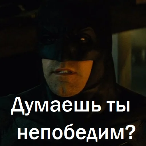 Cтикеры телеграм Цитаты Бэтмена и не только