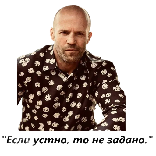 Cтикеры телеграм Jason Statements