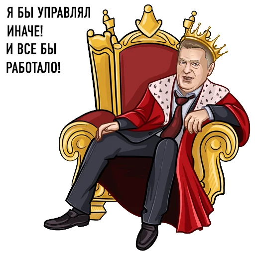8 Стикер телеграм 🤴 из набора «Lider LDPR»