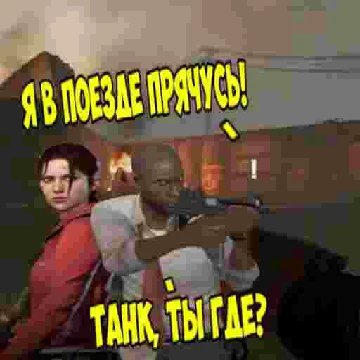 12 Telegram Sticker 💪 from «MGE left 4 dead» pack