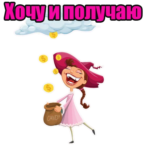 Успешные леди тут Telegram stickers