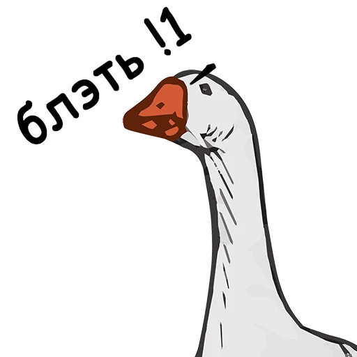 2 Telegram Sticker 😠 from «Тактичный Гусь» pack