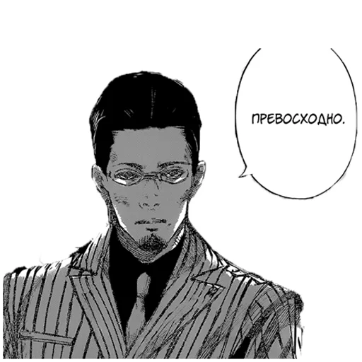 8 Telegram Sticker 👍 from «Tokyo Ghoul: re» pack