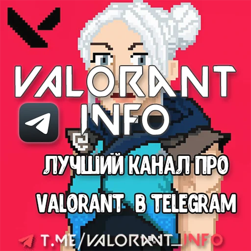 59 Telegram Sticker 😱 from «VALORANT STICKERS |» pack